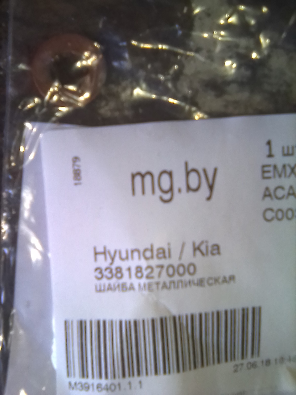 3381827000 УПЛОТНИТЕЛЬНОЕ КОЛЬЦО ТОПЛИВНОЙ ФОРСУНКИ KIA HYUNDAI ...