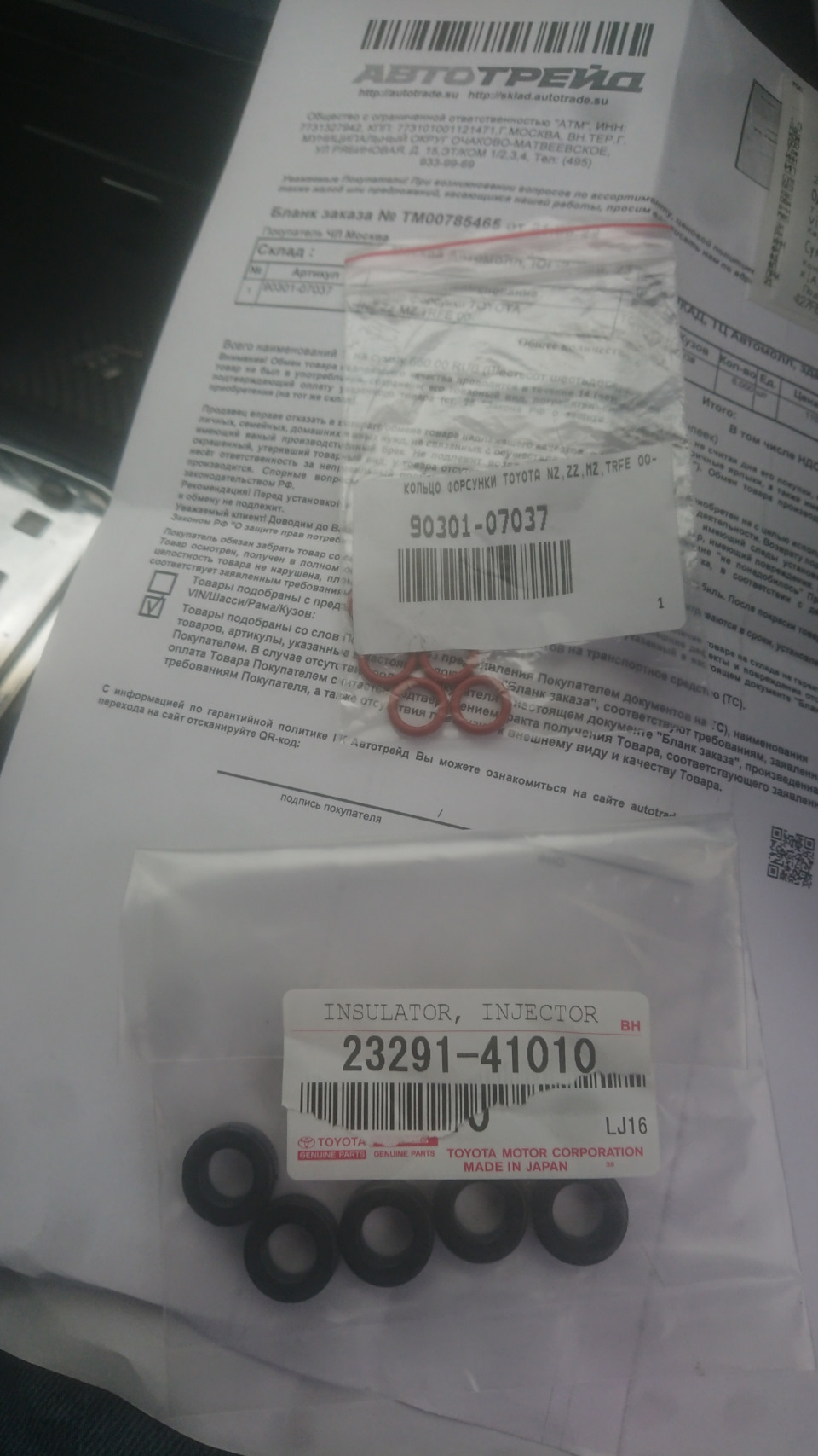 9030107037 Кольцо уплотнительное TOYOTA LEXUS | Запчасти на DRIVE2