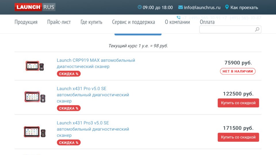 Помогите пожалуйста с выбором автомобильного сканера Launch — Сообщество «Автоэлектрика» на DRIVE2