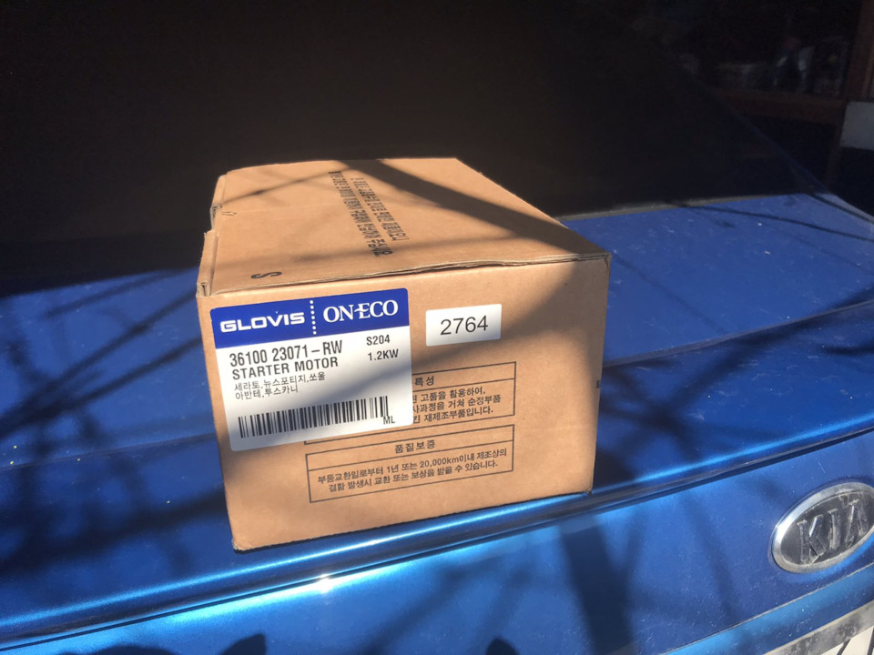 3610023071 Стартер KIA HYUNDAI | Запчасти на DRIVE2