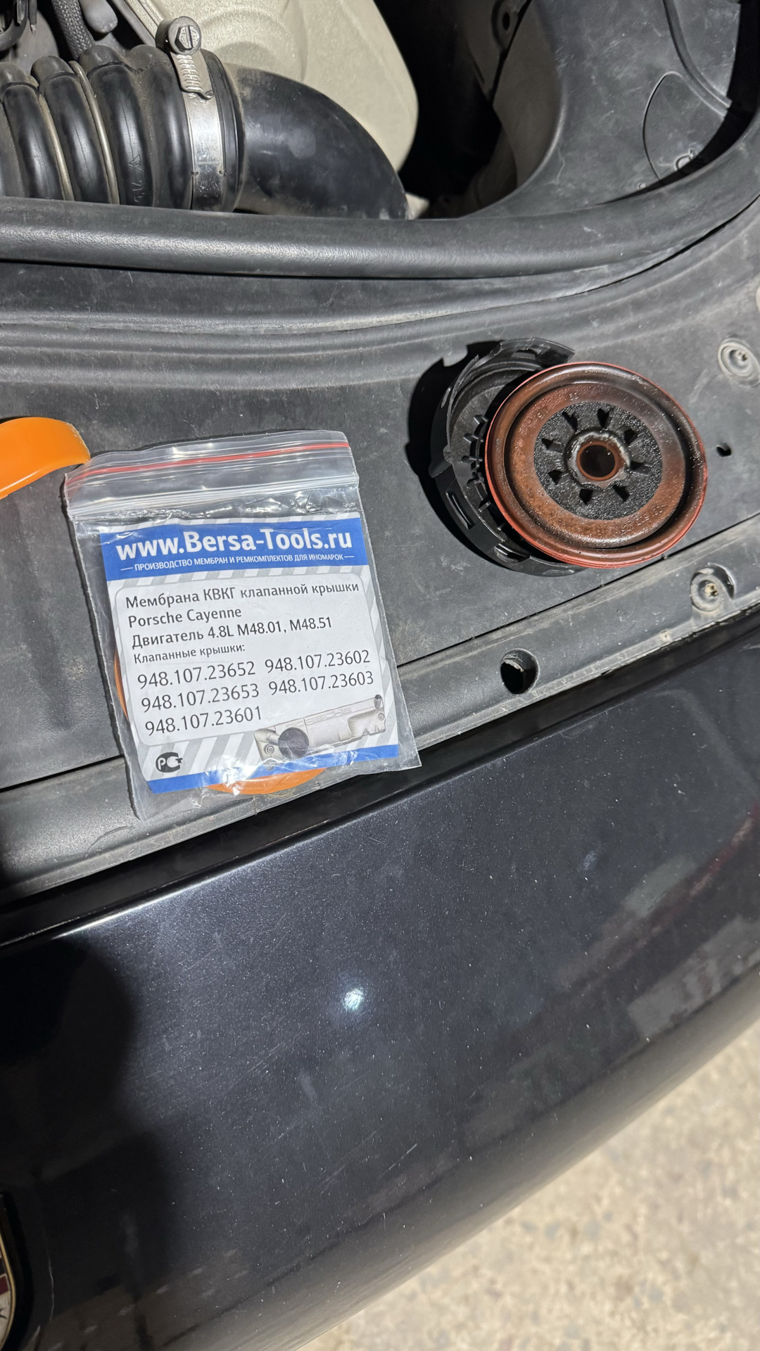 Замена мембраны КВКГ — Porsche Cayenne (1G) 955/957, 4,8 л, 2008 года ...