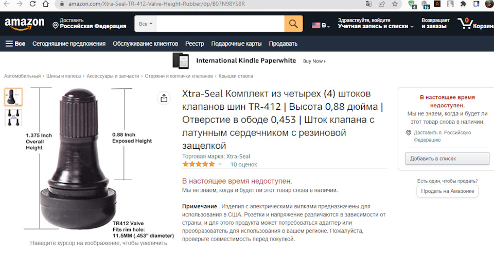 Ниппели (вентили) TR412: Миф или реальность о покупке в РФ. — Volkswagen Polo liftback, 1,6 л ...