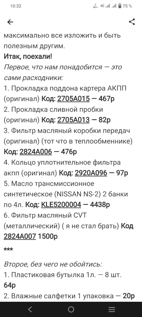 2705A013 Прокладка сливной пробки маслянного поддона картера Mitsubishi ...