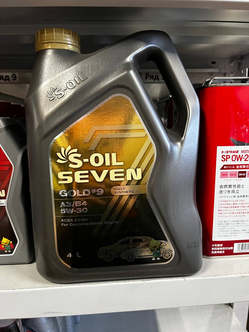 Масло моторное S-OIL 7 GOLD #9 A3/B4 5W-30 — OILPRO.KZ на DRIVE2