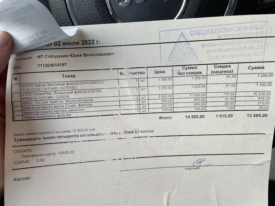 Плановая замена масла по пробегу — Jeep Grand Cherokee (WK2), 3 л, 2013 ...