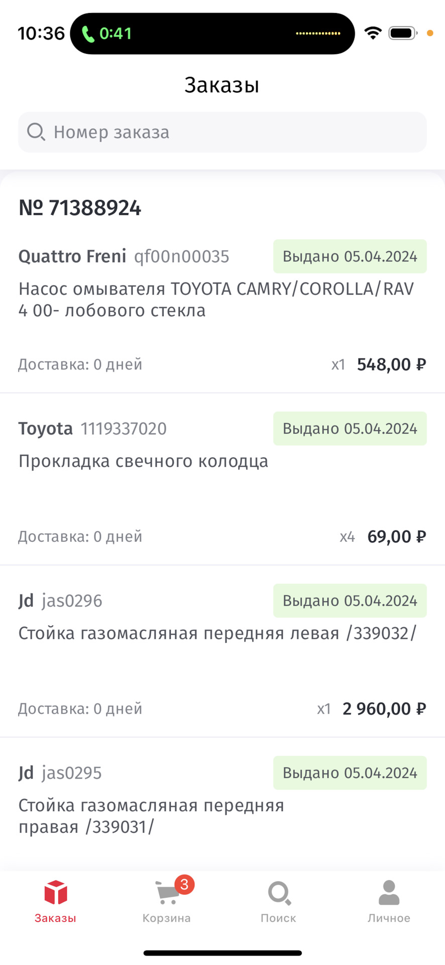 1119337020 Прокладка свечного колодца OEM TOYOTA LEXUS | Запчасти на DRIVE2