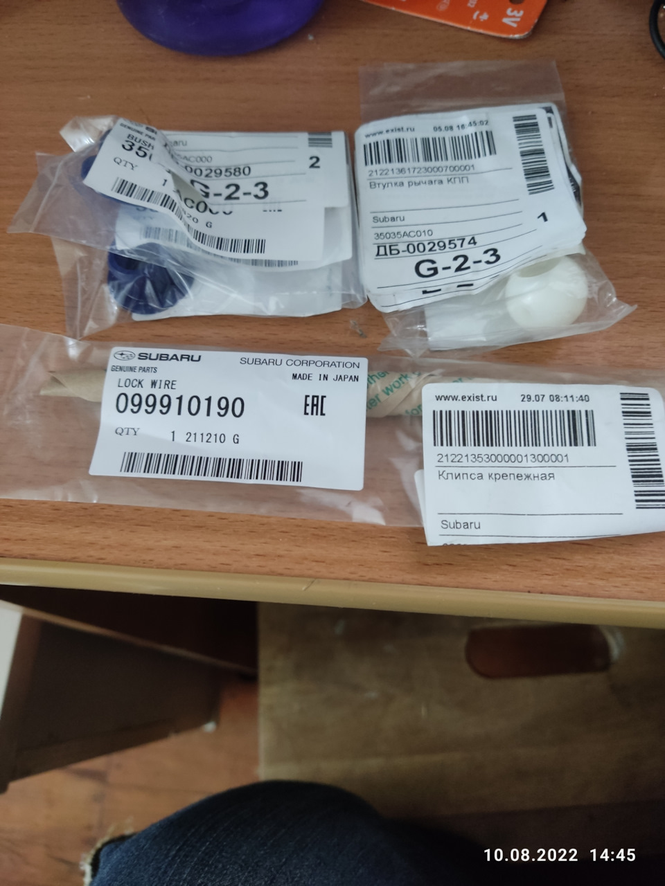 35035AC010 Втулка кулисы SUBARU | Запчасти на DRIVE2