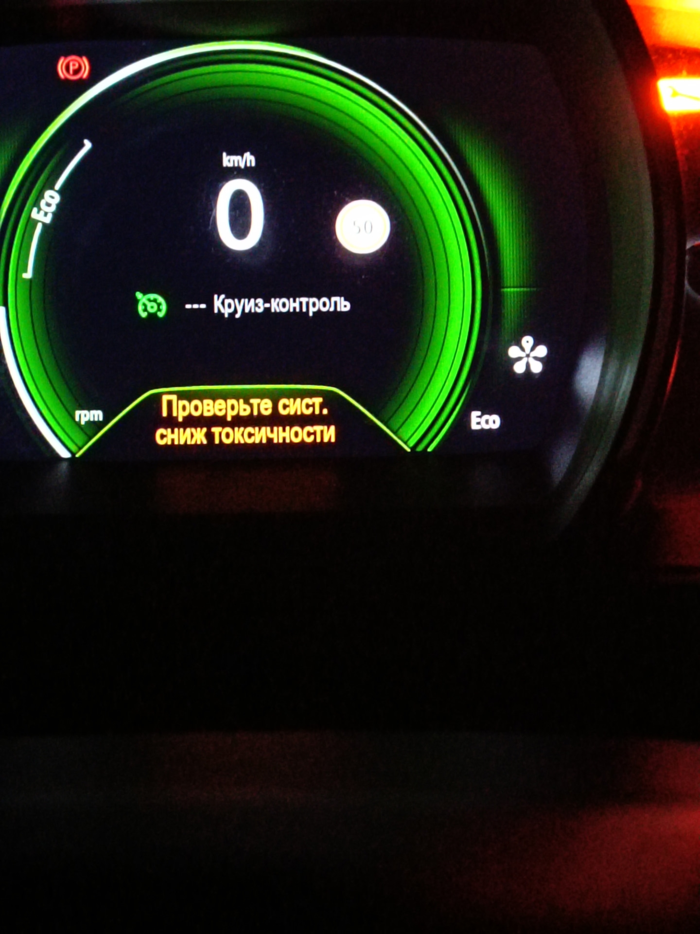 Ошибка P16BC — Renault Megane IV, 1,5 л, 2019 года | поломка | DRIVE2