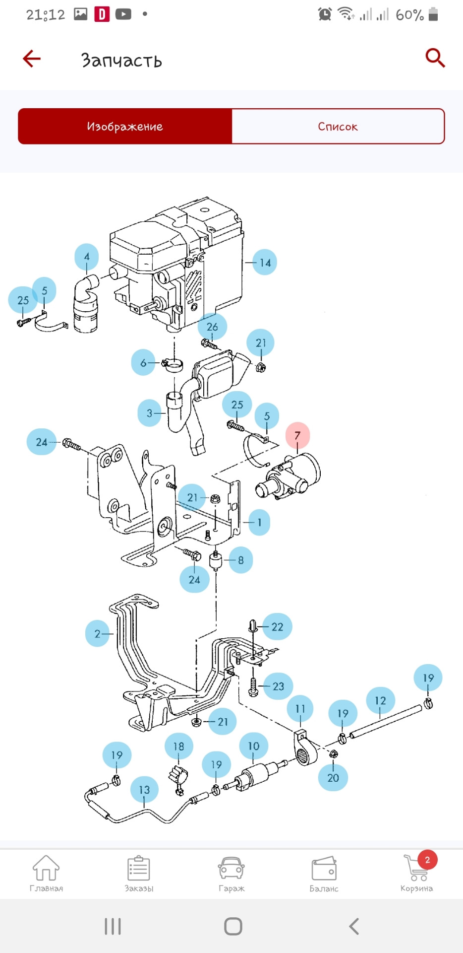Замена дополнительного насоса ОЖ — Volkswagen Multivan (T5), 1,9 л ...