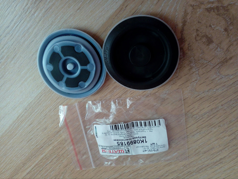 1K0899185 Заглушка VAG | Запчасти на DRIVE2