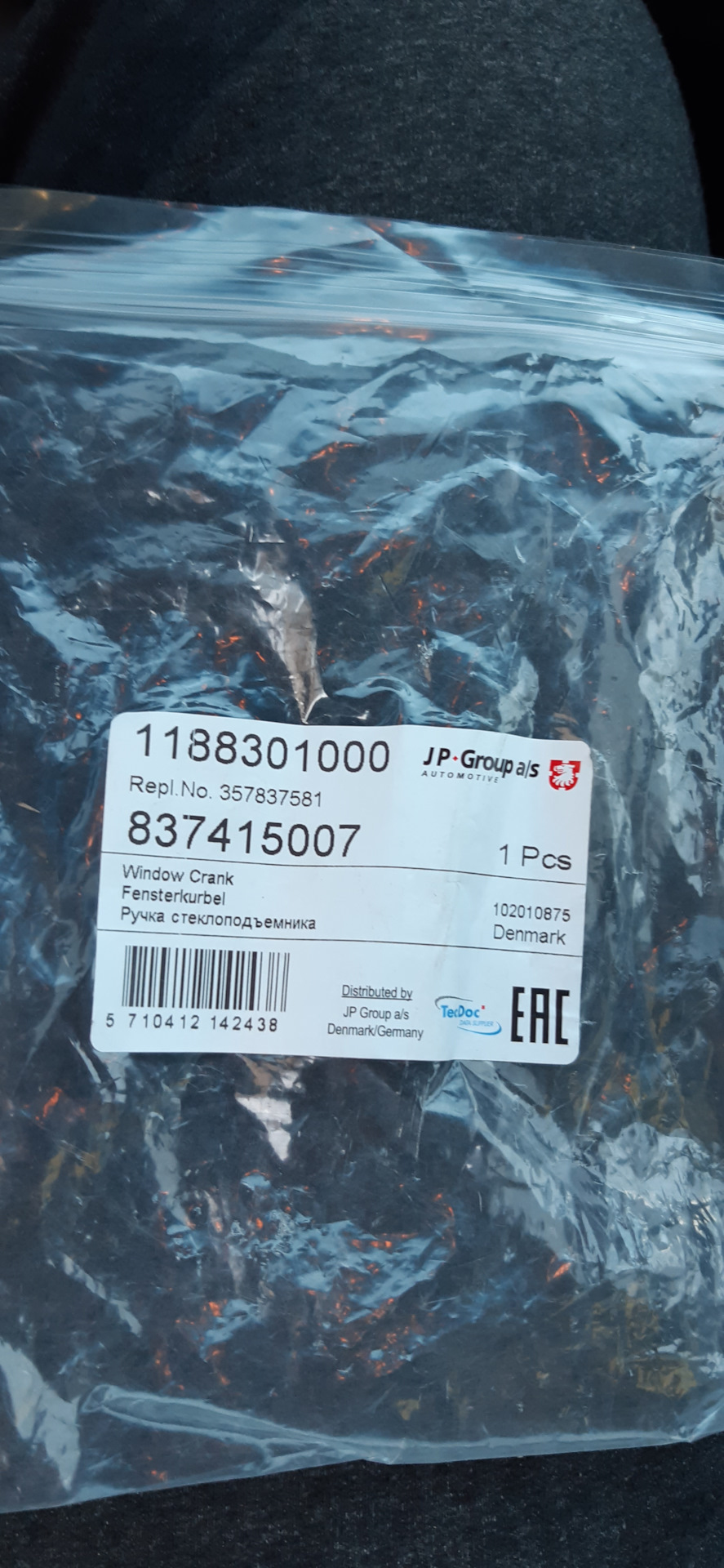 357837581 Ручка стеклоподъемника VAG | Запчасти на DRIVE2