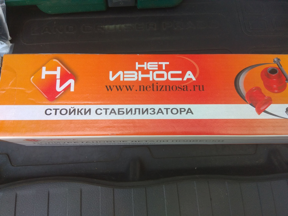 Задние стойки стабилизатора — Toyota Camry (XV50), 2,5 л, 2012 года ...