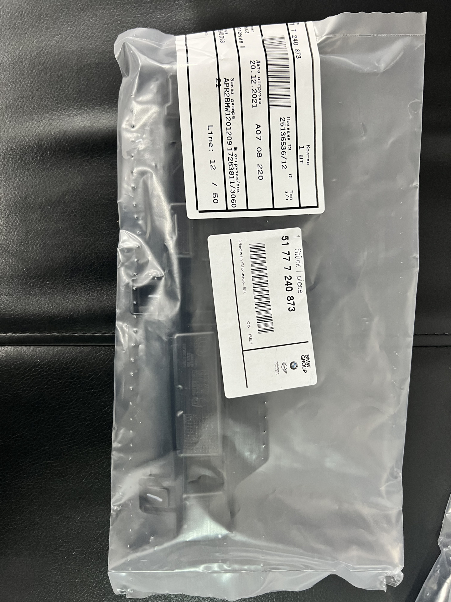 Замена накладки порога — BMW 3 series (F30), 2 л, 2013 года | кузовной ...