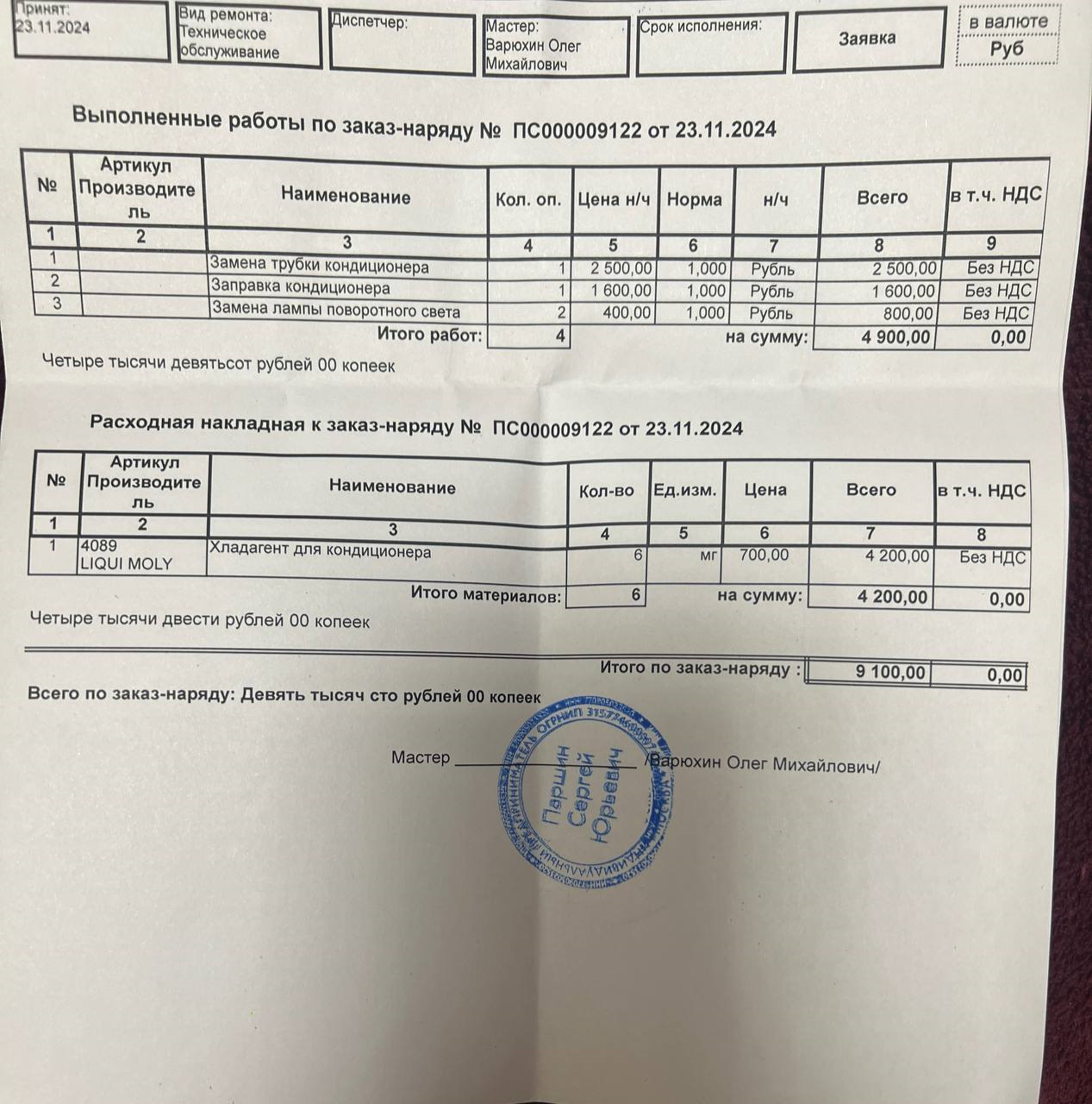 Замена трубки A/C кондиционера — Ford Mondeo IV, 2 л, 2011 года | визит ...