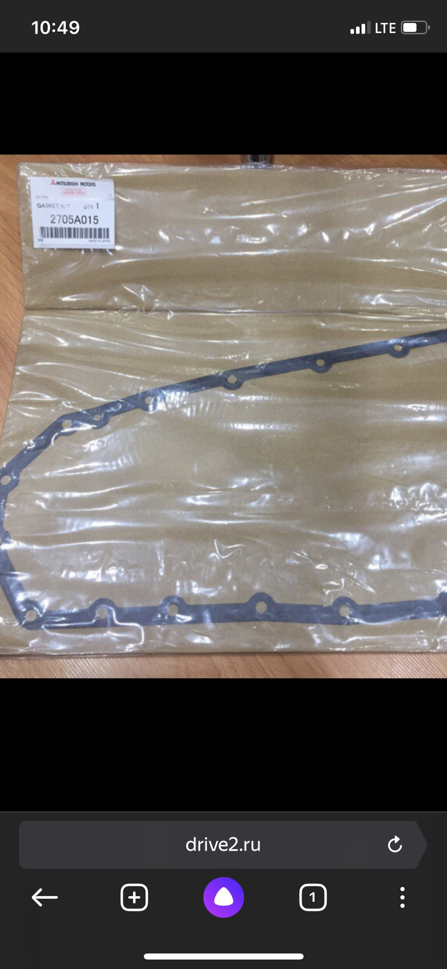 2705A015 Прокладка поддона АКПП (CVT) PSA 4007, 4008, C-Crosser 2.4i ...