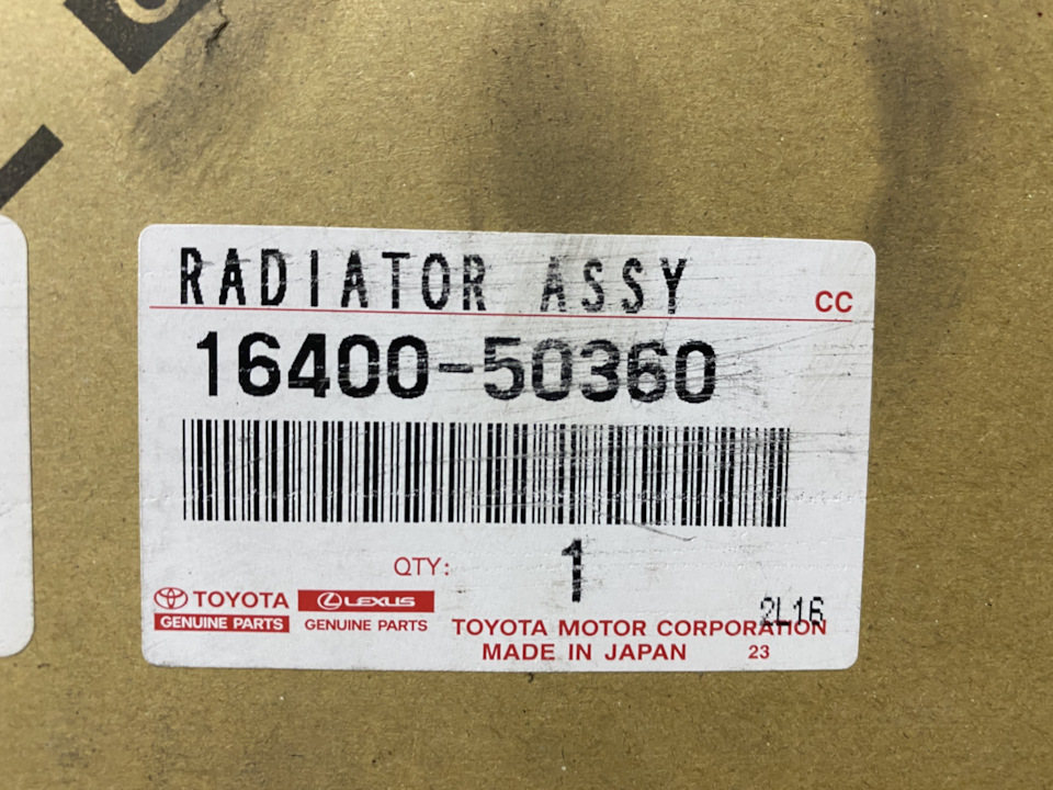 1640050360 РАДИАТОР ДВС TOYOTA LAND CRUISER/LEXUS LX470 (UZJ100), 2UZ ...