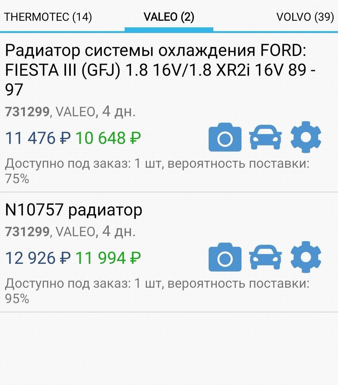 Вопрос по радиатору — Volvo S80 (1G), 2,9 л, 2001 года | другое | DRIVE2