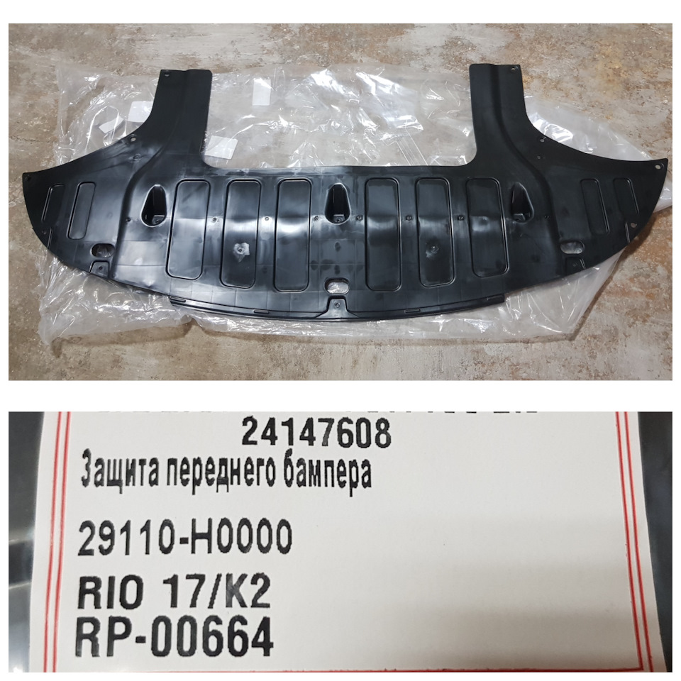 29110H0000 Защитная панель моторного отсека KIA HYUNDAI | Запчасти на ...