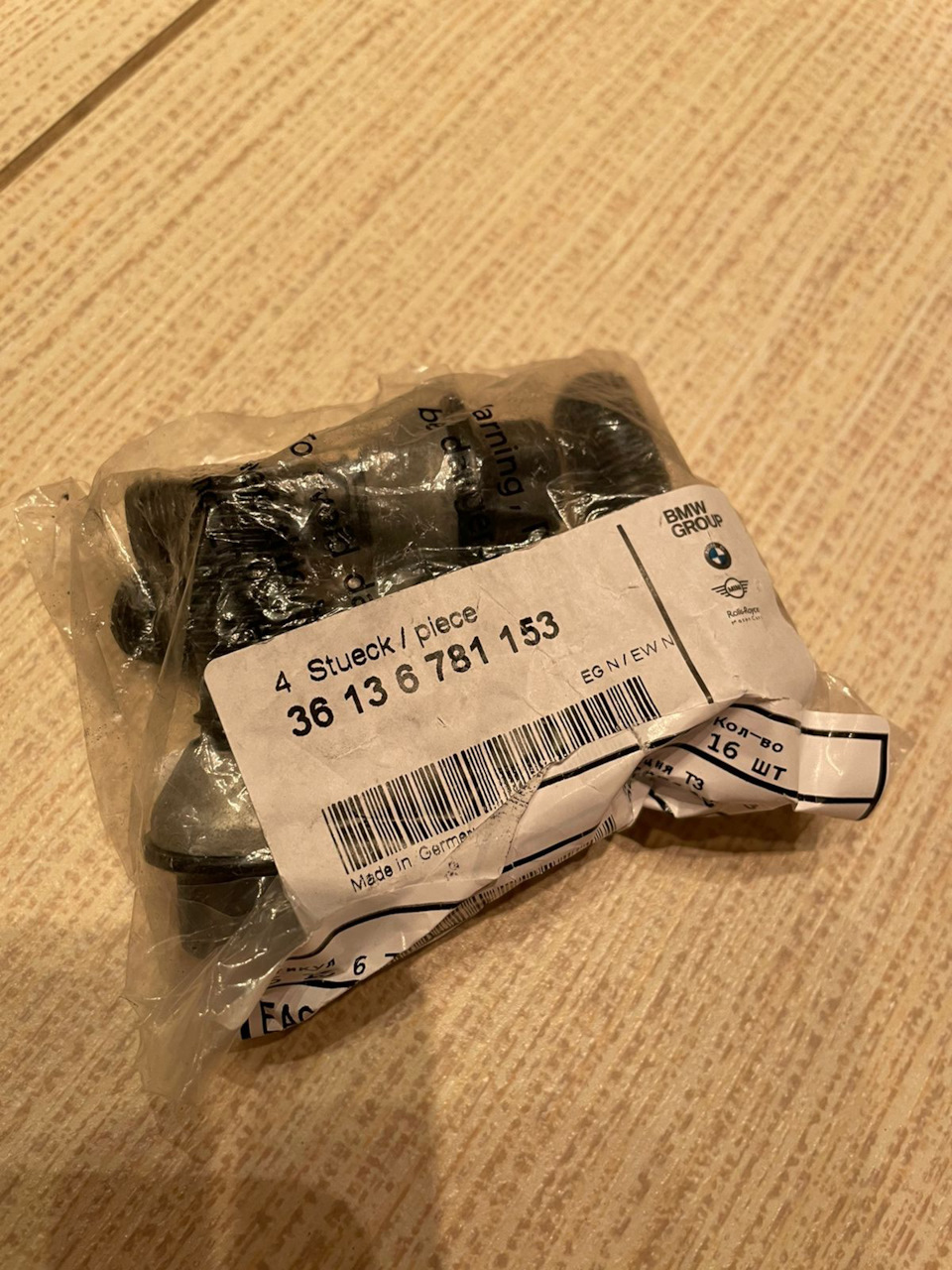 36136781153 Колесный болт BMW | Запчасти на DRIVE2