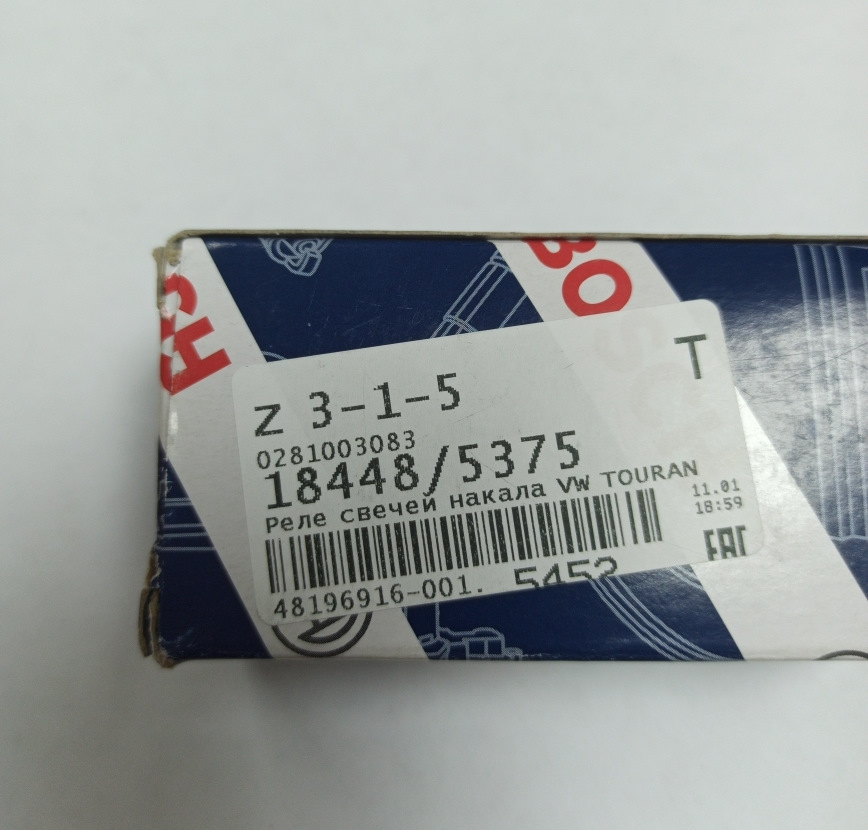 0281003083 Блок управления нагревом BOSCH | Запчасти на DRIVE2