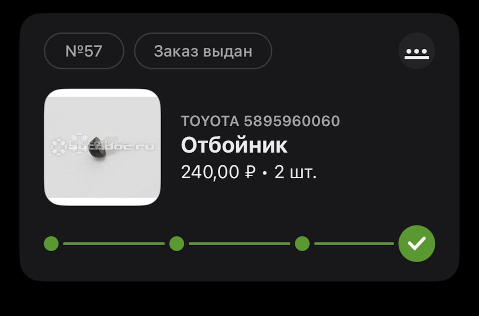 Накладка в багажник от 3,5. Шпилька декоративной крышки двигателя ...