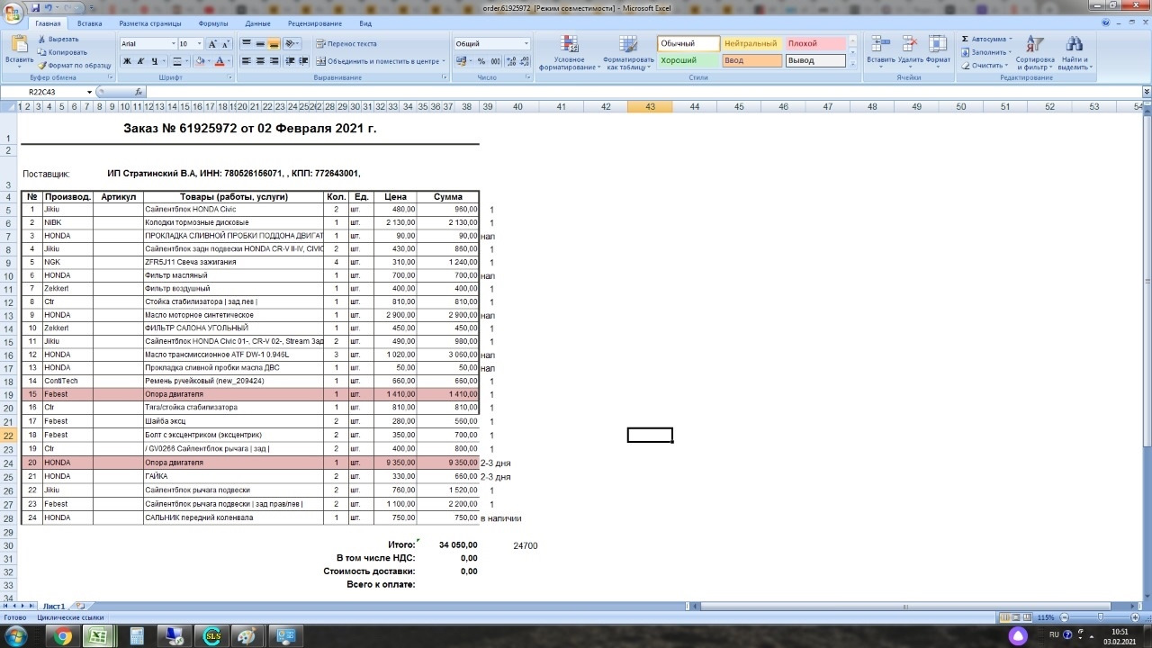 Запись, 3 февраля 2021 — Honda Civic Hatchback (7G), 1,6 л, 2002 года ...