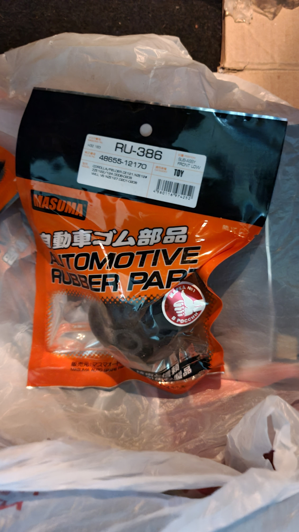 4865512170 Сайлентблок TOYOTA LEXUS | Запчасти на DRIVE2