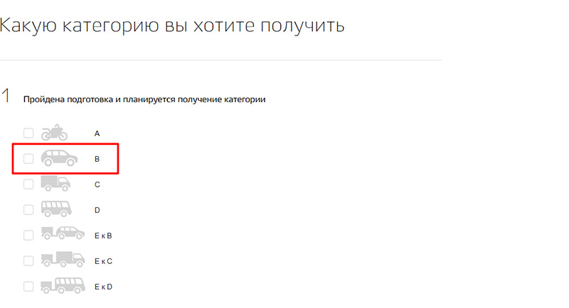 Как записаться на экзамен в ГИБДД пошаговая инструкция — Avtocod на Drive2