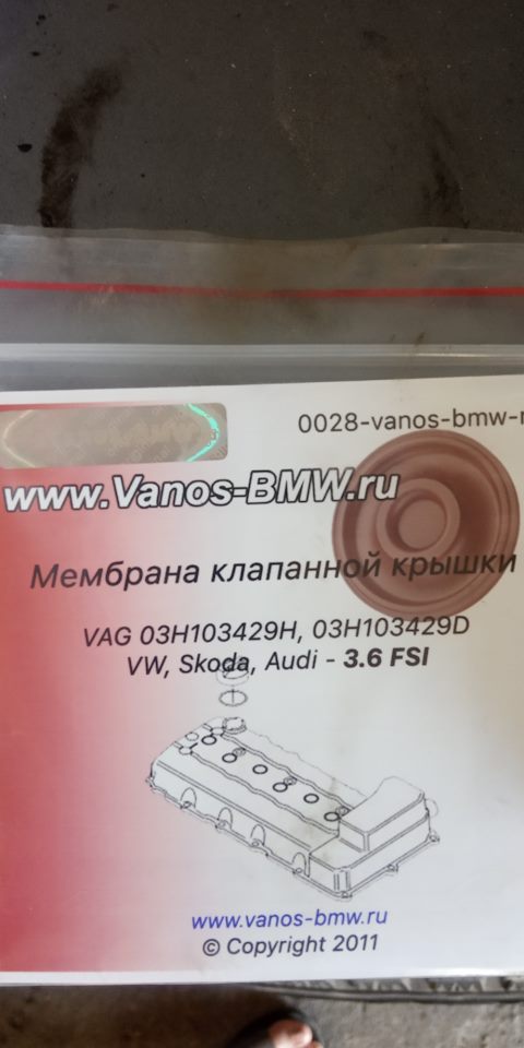 03H103429D Крышка головки блока цилиндров VAG | Запчасти на DRIVE2