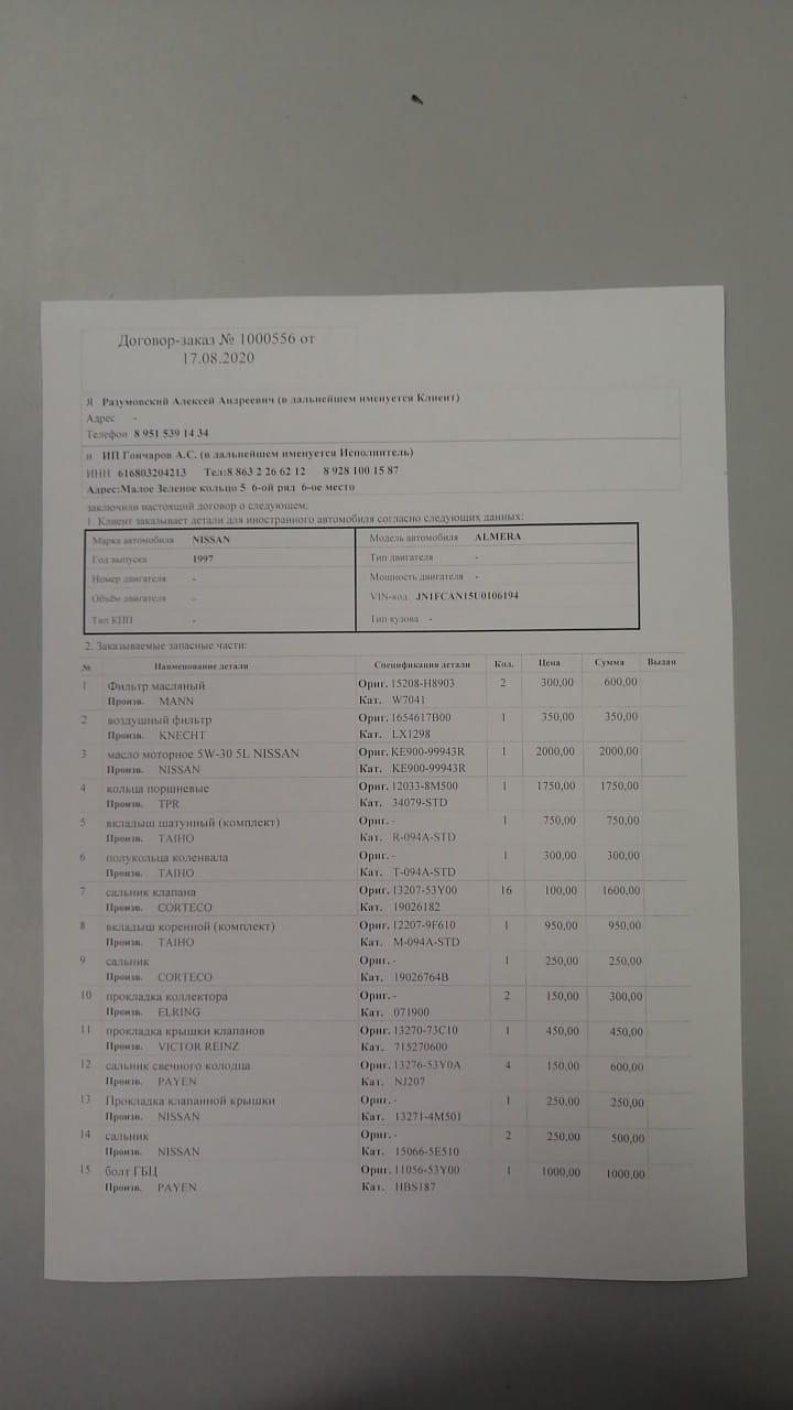 1320753Y00 Уплотнительное кольцо, стержень клапана NISSAN INFINITI ...