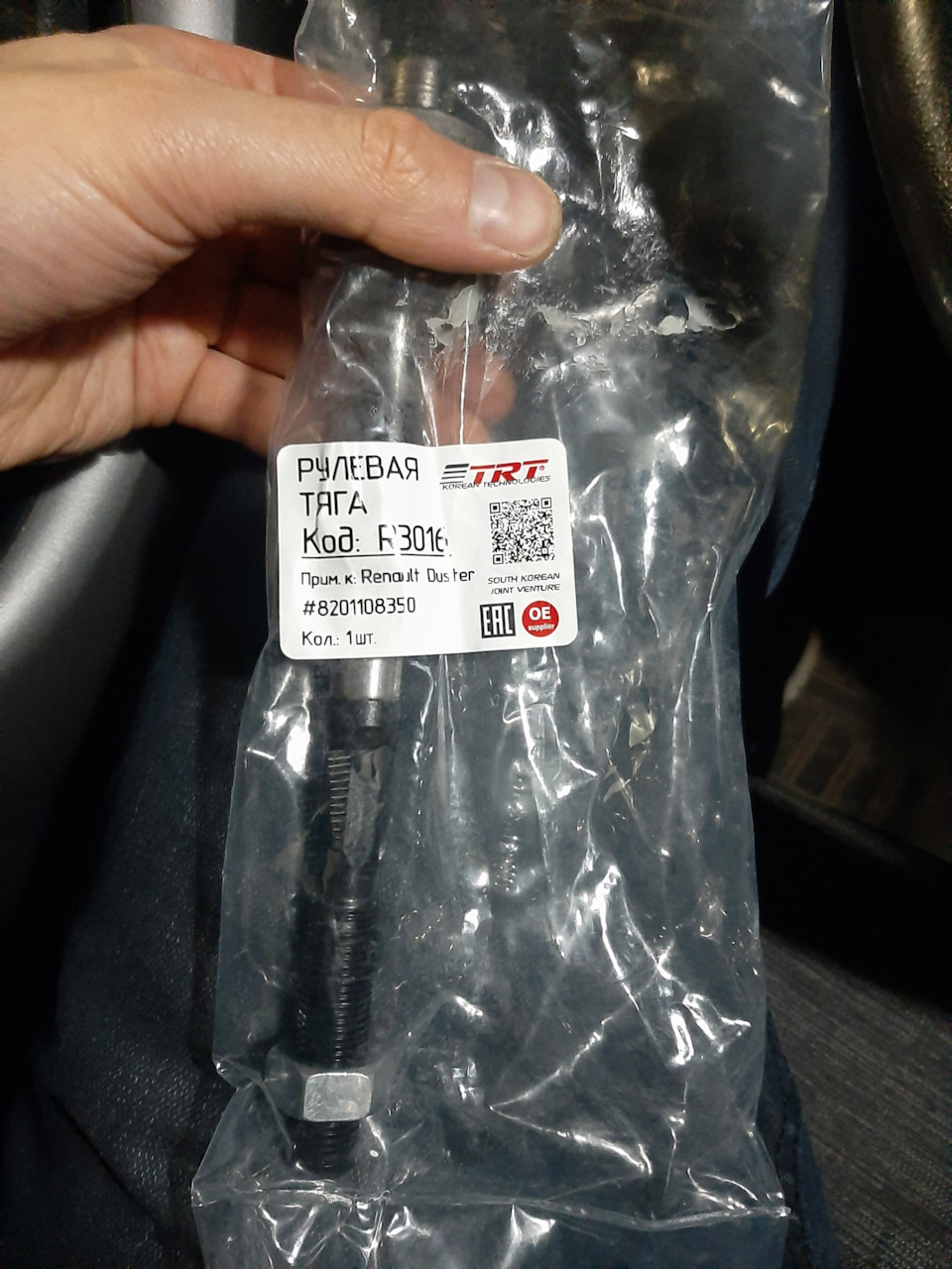 Замена рулевых тяг и рулевых наконечников TRT — Renault Duster (1G), 1 ...
