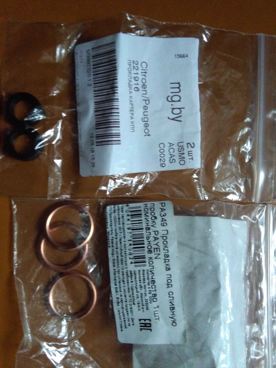 221916 Прокладка картера акп Peugeot Citroen | Запчасти на DRIVE2