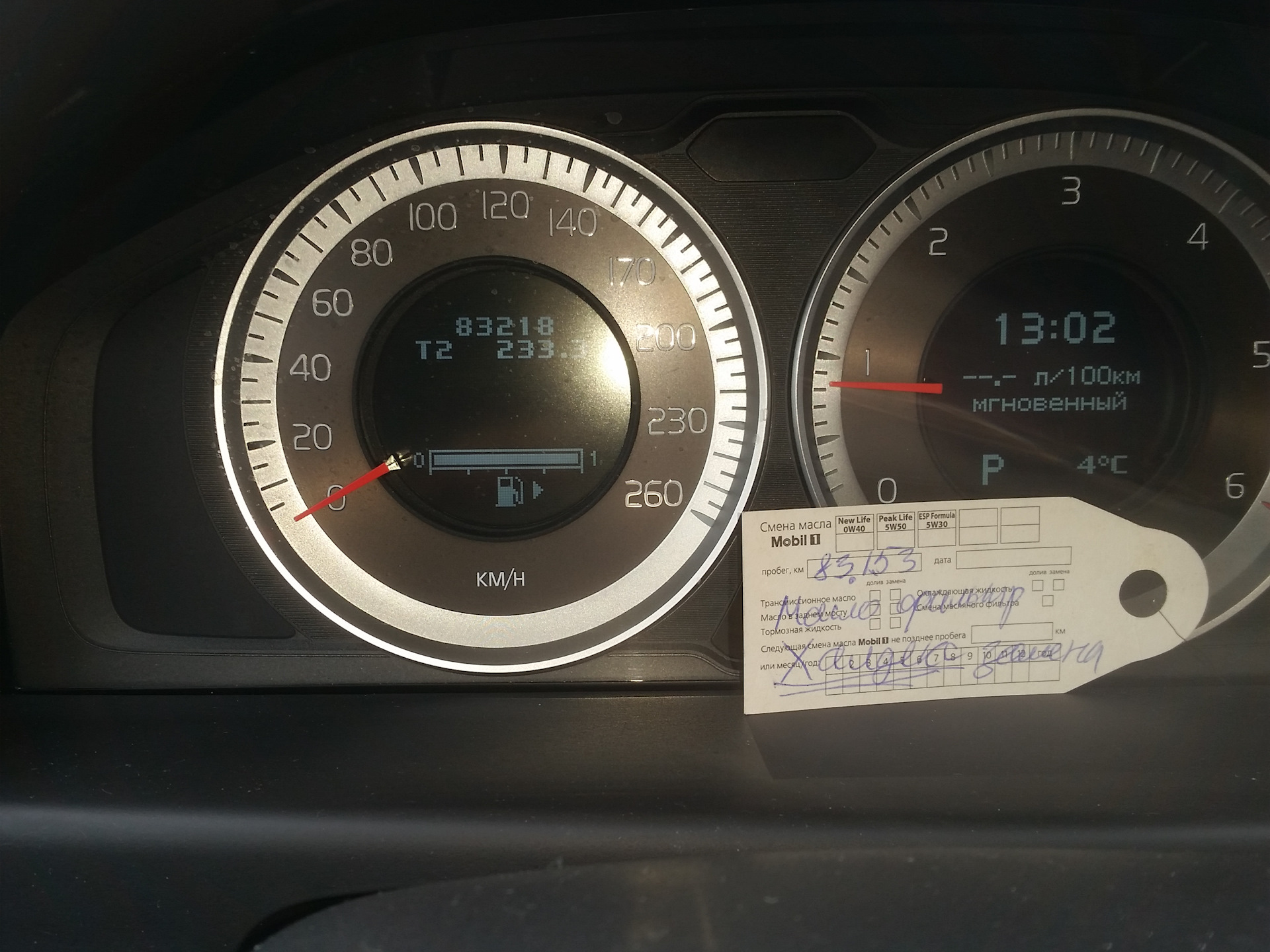 Замена масла в муфте халдекс 4 го поколения — Volvo Xc70 Iii 2 5 л