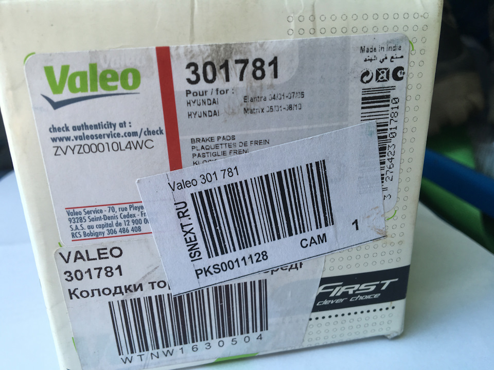 Продам передние колодки Hyundai Elantra XD — Hyundai Elantra (3G), 1,6 ...