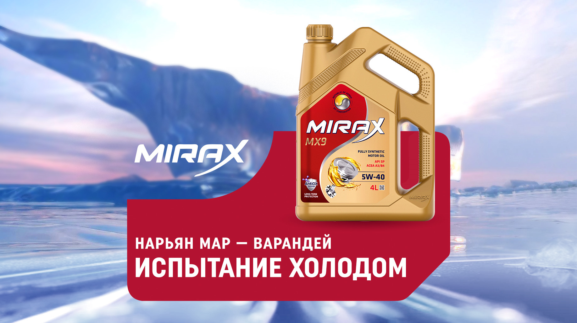 Издание «Автопанорама» опубликовало статью об экспедиции Нарьян-Мар — Варандей — MIRAX на DRIVE2