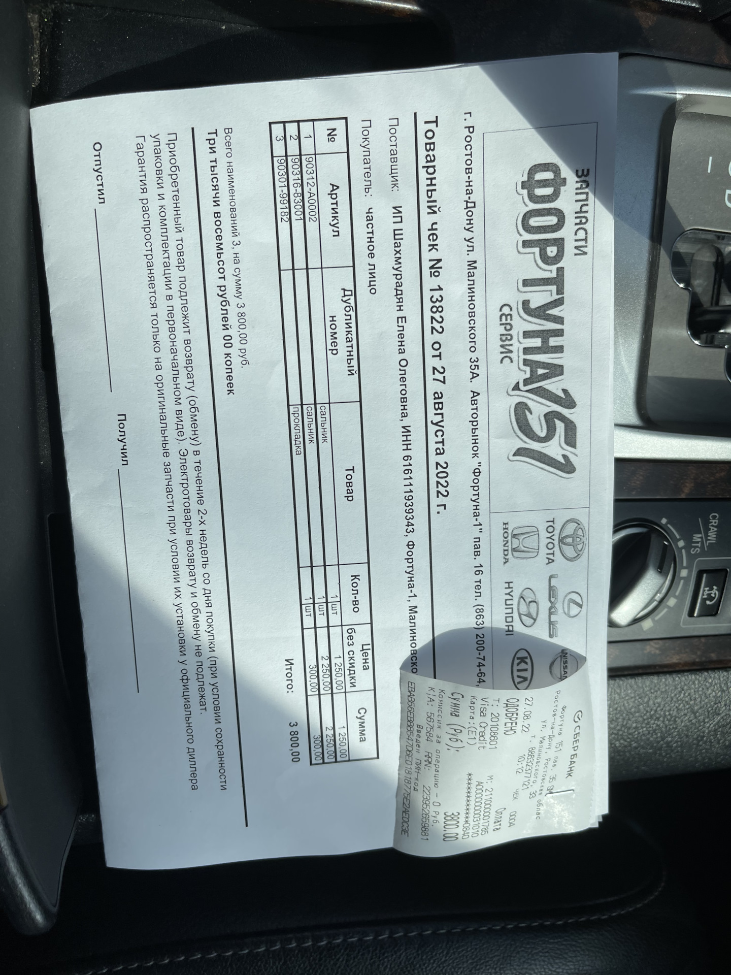 Замена ступичного подшипника, ошибка С1413 — Toyota Land Cruiser 200, 4 ...