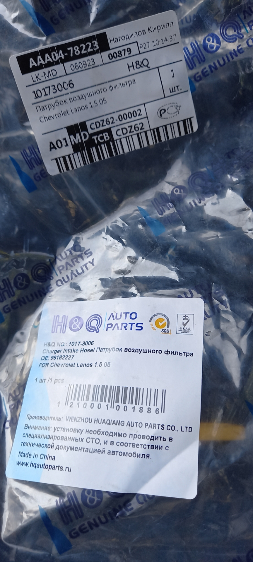 96182227 Шланг корпуса воздушного фильтра-выпускной / Chevrolet Lanos ...