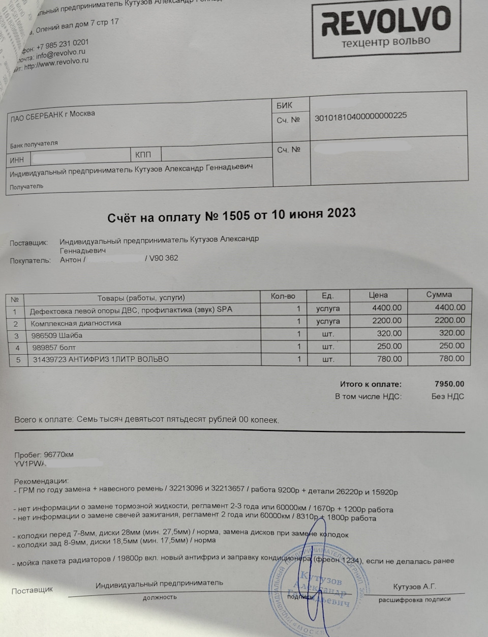 31439723 АНТИФРИЗ 1Л (ГОТОВЫЙ) Volvo | Запчасти на DRIVE2