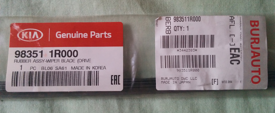 983511R000 НАКЛАДКА ЩЕТКИ СТЕКЛООЧИСТИТЕЛЯ KIA HYUNDAI | Запчасти на DRIVE2