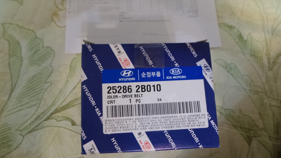 252862B010 ШКИВ НАТЯЖИТЕЛЯ РЕМНЯ ГРМ KIA HYUNDAI | Запчасти на DRIVE2