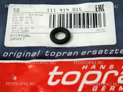 3531222000 Кольцо инжектора уплотнительное KIA HYUNDAI | Запчасти на DRIVE2