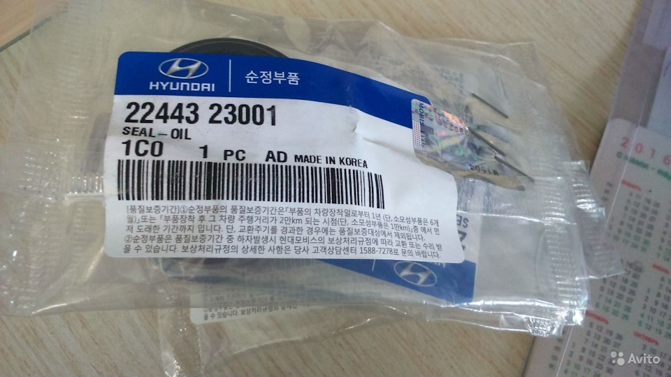 2244323001 Прокладка свечного канала KIA HYUNDAI | Запчасти на DRIVE2