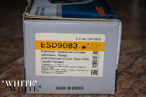 13412810 Колодки тормозные передние к-кт R16 Chevrolet Cruze/Orlando ...