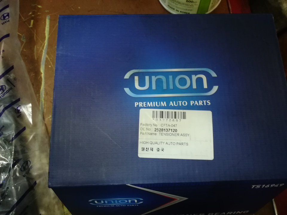 2528137120 Ролик ремня KIA HYUNDAI | Запчасти на DRIVE2