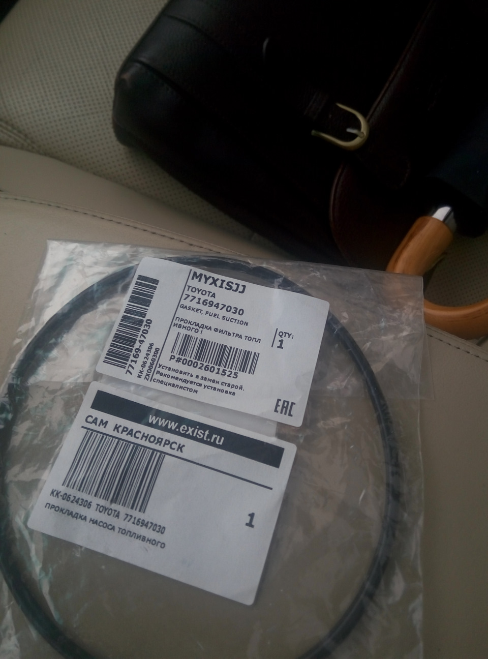 7716947030 Прокладка топливного насоса TOYOTA LEXUS | Запчасти на DRIVE2