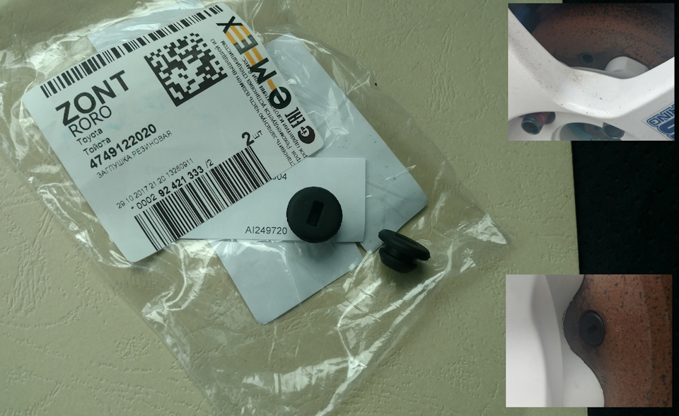 4749122020 Заглушка диска тормозного TOYOTA LEXUS | Запчасти на DRIVE2