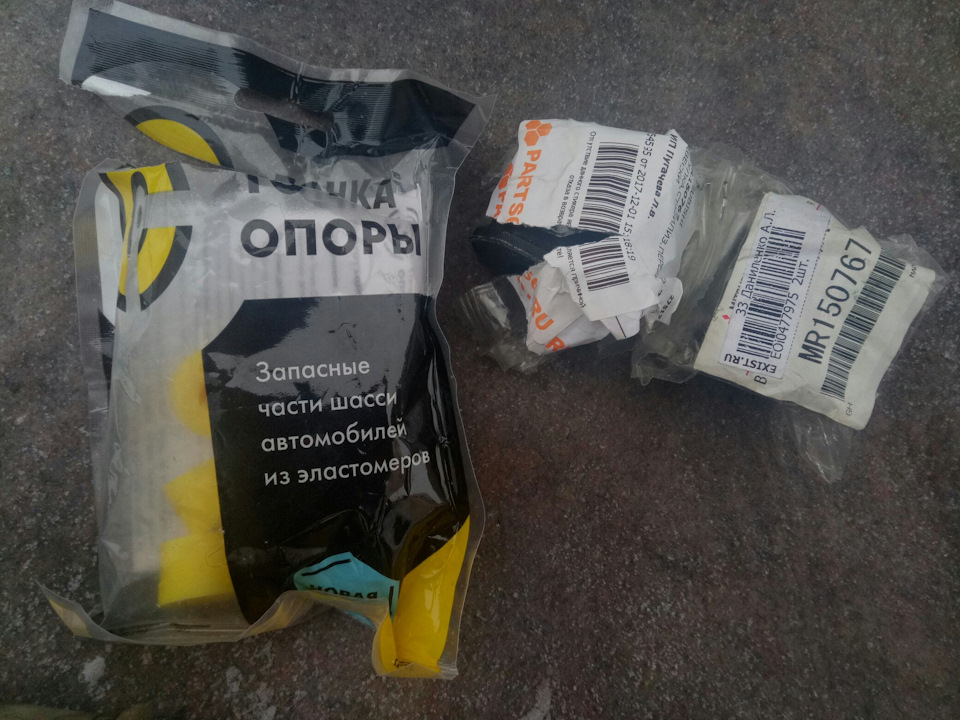 MR150767 Втулка стабилизатора Mitsubishi | Запчасти на DRIVE2