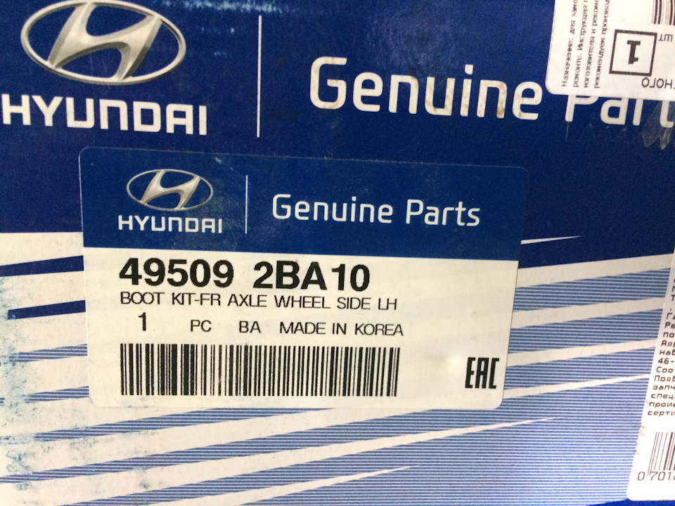 495092BA10 Пыльник шруса KIA HYUNDAI | Запчасти на DRIVE2