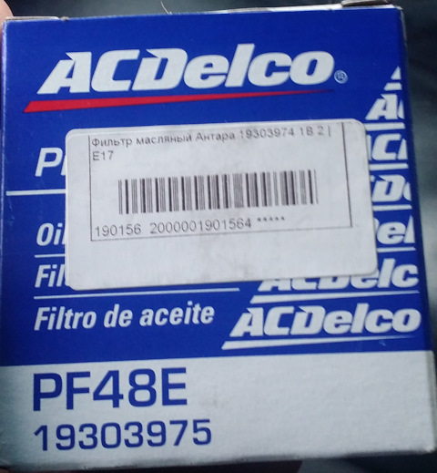 19303975 Фильтр масляный PF48E ACDelco | Запчасти на DRIVE2