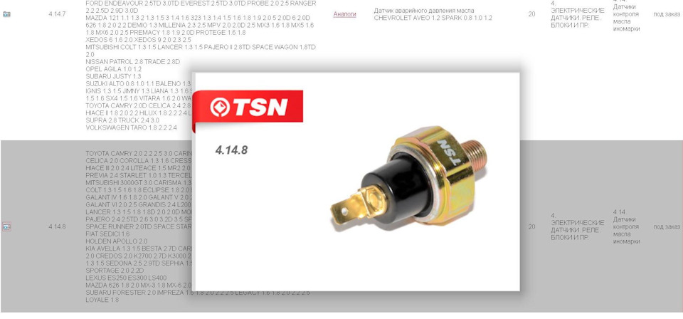 2022253 НАКЛАДКА ПЕДАЛИ Ford | Запчасти на DRIVE2